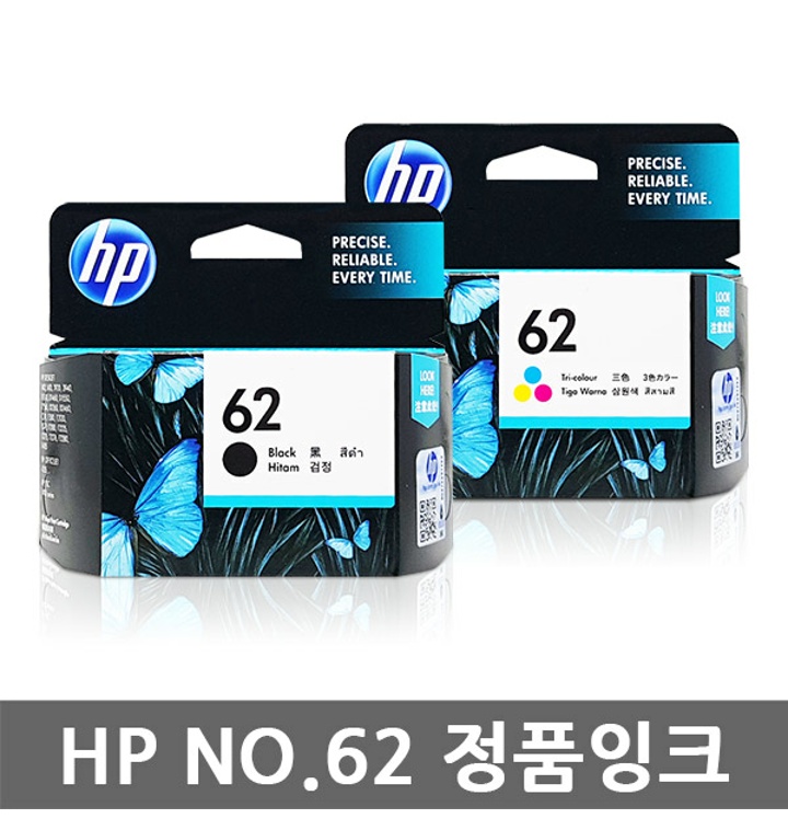 HP정품잉크 HP62 HP62XL C2P04AA C2P06AA C2P05AA C2P07AA - 티몬