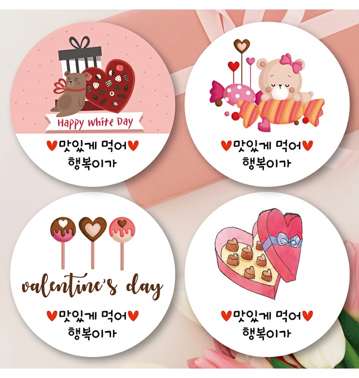발렌타인데이 화이트데이 스티커 티몬