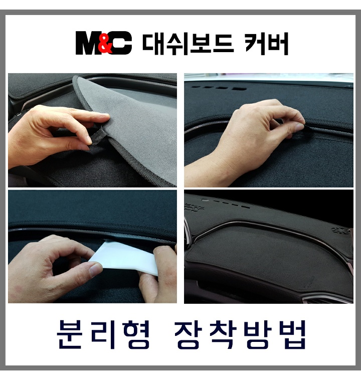 더뉴산타페 논슬립 눈부심방지 햇빛가리개 대쉬보드커버 엠앤씨 티몬