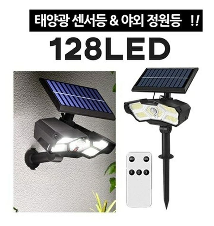 현관등 Led 태양광 충전식 야외 조명등 정원등 센서등 128구 티몬