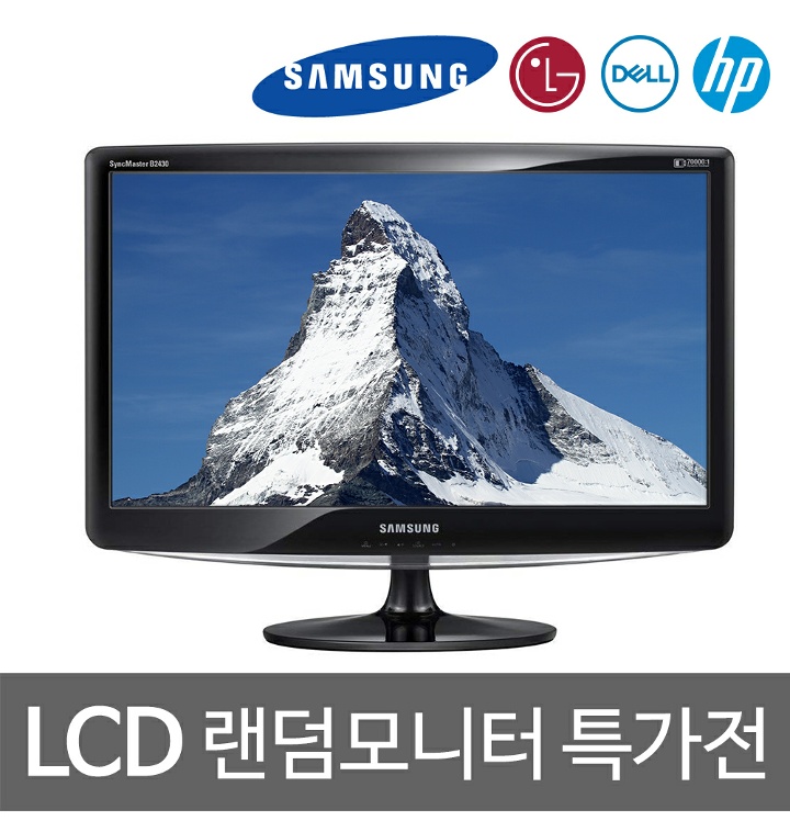 17형 19형 20형 22형 24형 Lcd모니터 특가모음전 한정물량 매진임박 티몬