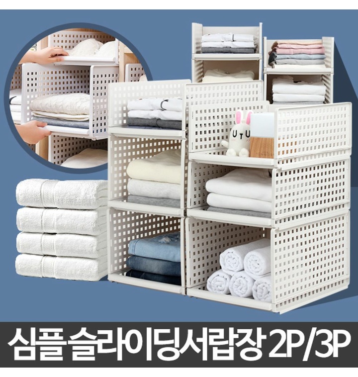 슬라이딩서랍장 다용도정리함 수납박스 옷정리트레이 플라스틱서랍장 옷선반트레이 옷장트레이 옷장 티몬
