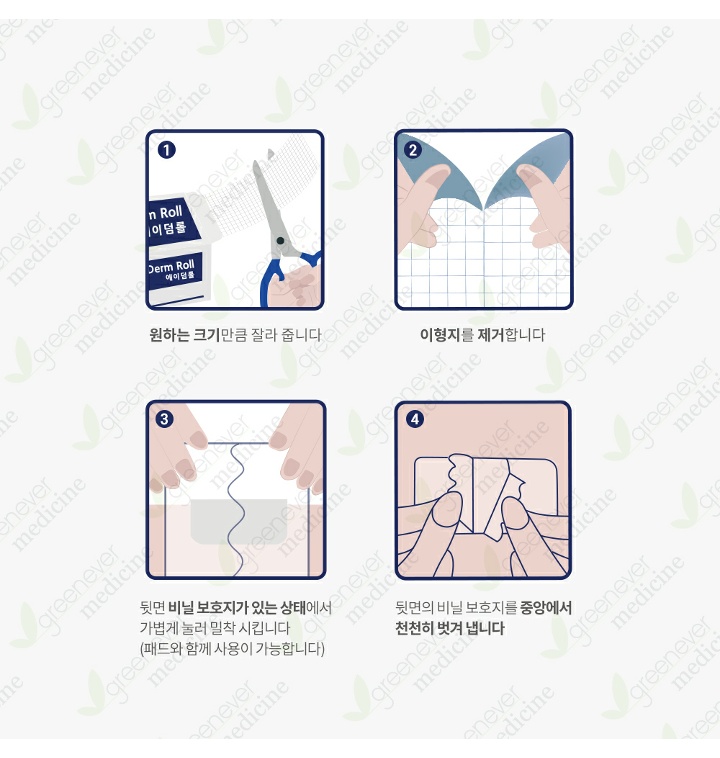 에이덤 롤 10cmx10m 숨쉬는필름 폴리우레탄 방수 드레싱 티몬