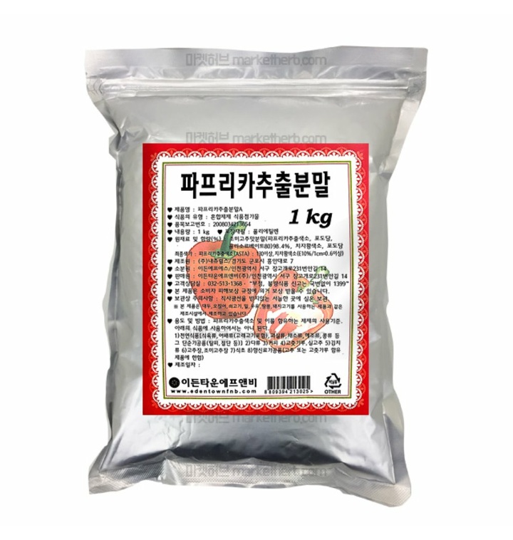 파프리카파우더 파프리카가루 1kg 티몬