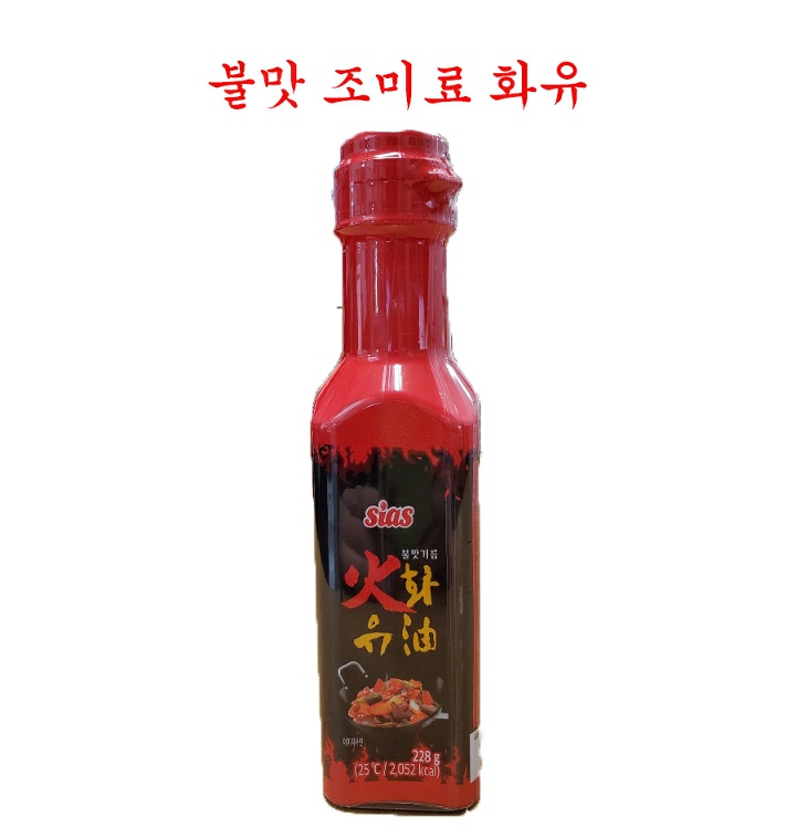 시아스 화유 불맛기름 228g 티몬