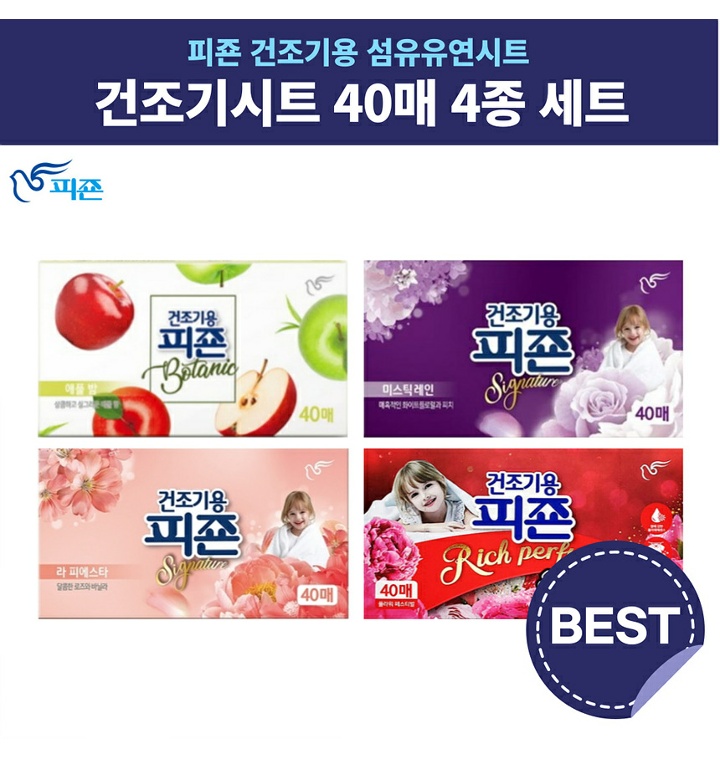 피죤 드라이시트 삼성 Lg 건조기 아로마 시트 향기 세트 4팩 160매 티몬