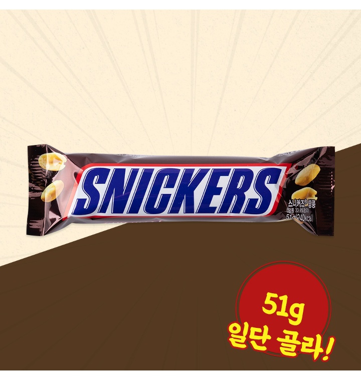 스니커즈 초코바 51g X 2 간식 수입초콜릿 군것질 회사 사무실 교회 학원 Snickers 티몬
