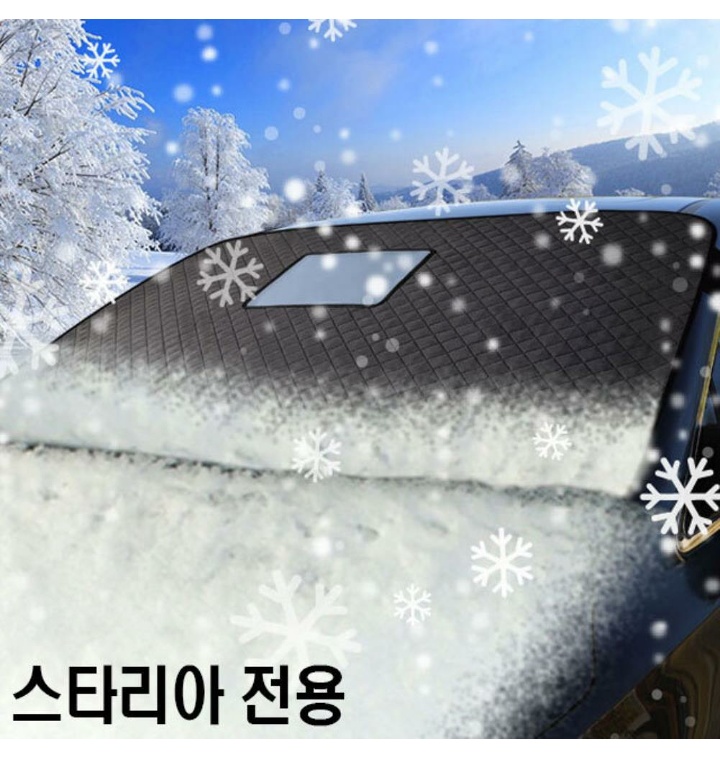 F0002581234 자동차 앞유리커버 스타리아 맞춤형 덮개 성애제거 성에방지커버 성에제거 티몬