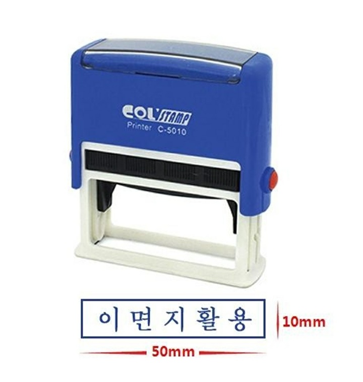 이면지활용 자동 사무 도장 스탬프 칭찬스탬프 네임스탬프 티몬
