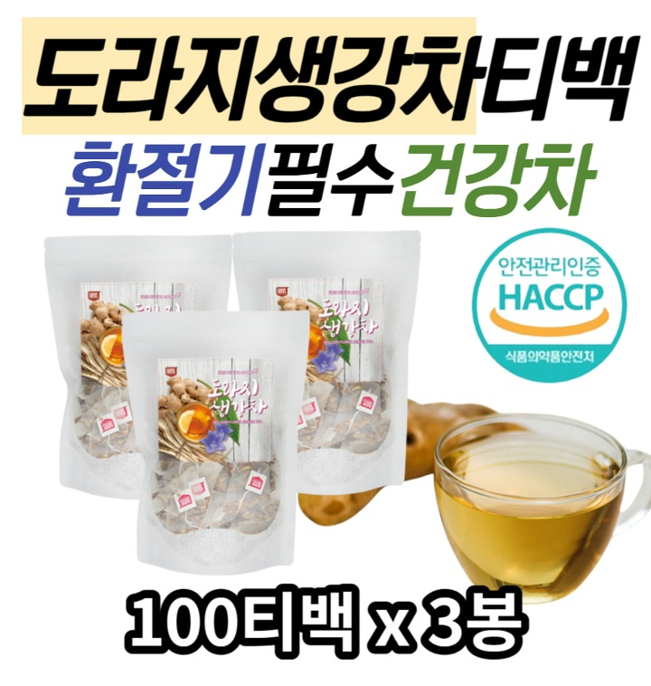 봄 가을 환절기 필수 건강차 도라지생강차 삼각티백 침출차 티백차 도라지차 생강차 Balloonflower G 티몬