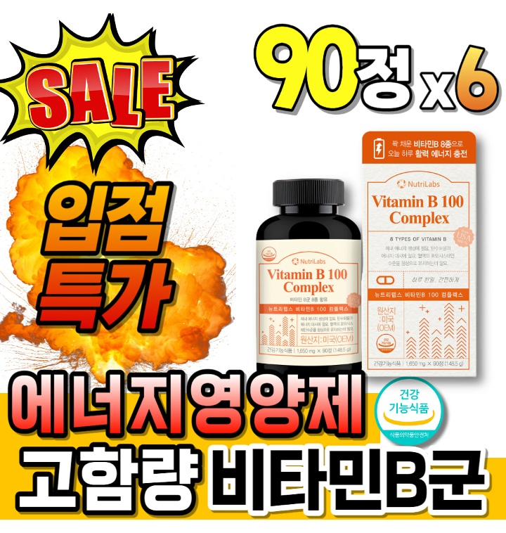 데일리 고농축 비타민b군 간편한 나이아신아마이드 프리미엄 환절기 컴플렉스 노인영양제 프리미엄 비타민 식약처인 티몬