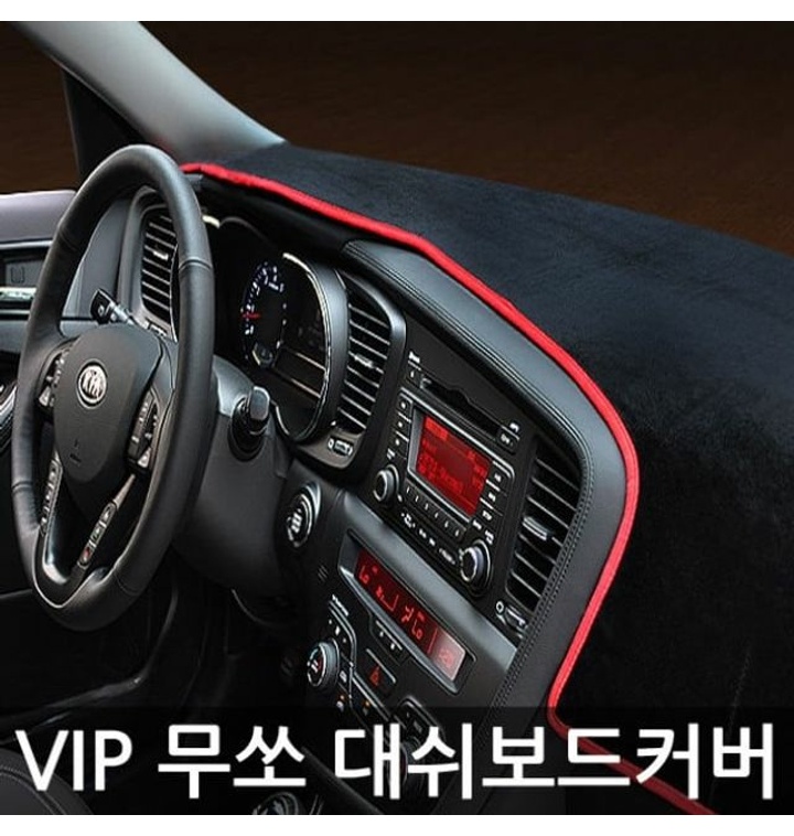 고품격 Vip 대시보드커버 자동차용품 인테리어용품 건강 티몬