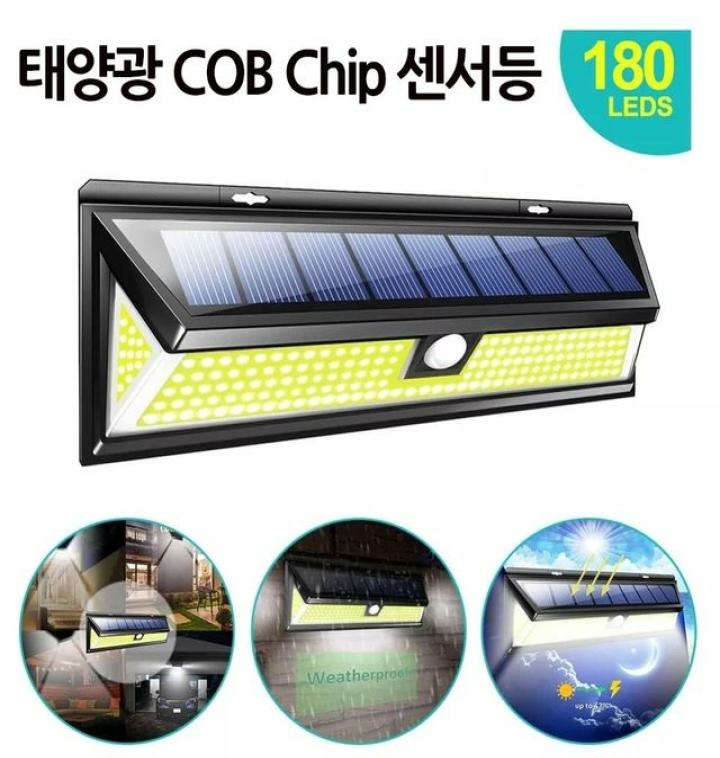 119구 Cob Led 태양광 충전식 야외 조명등 센서등 티몬