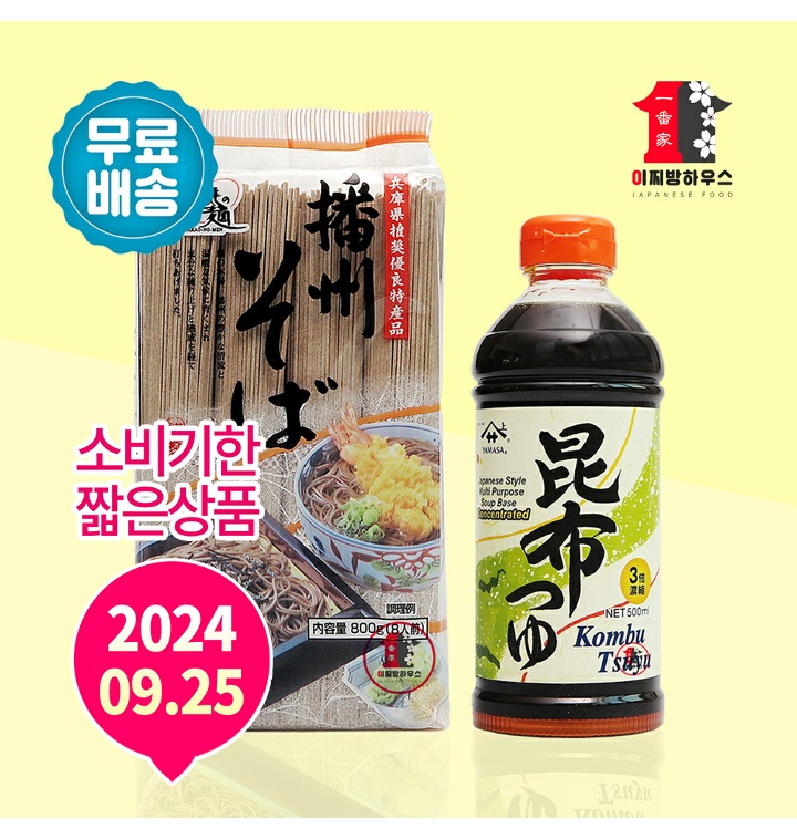 타카오 메밀소바 And 야마사 다시마간장 메밀국수 쯔유 모밀국수 육수 냉모밀 메밀면 티몬
