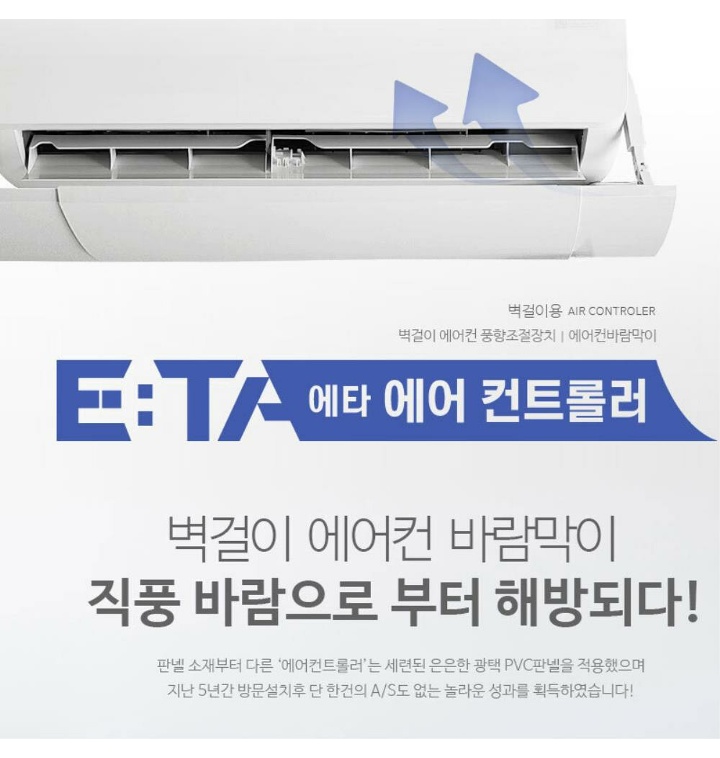 에어컨바람막이 벽걸이에어컨 바람조절 가드 스탠드에어컨 에어컨가드 바람가드 에어컨가림막 무풍 에어컨날개 스탠드 티몬