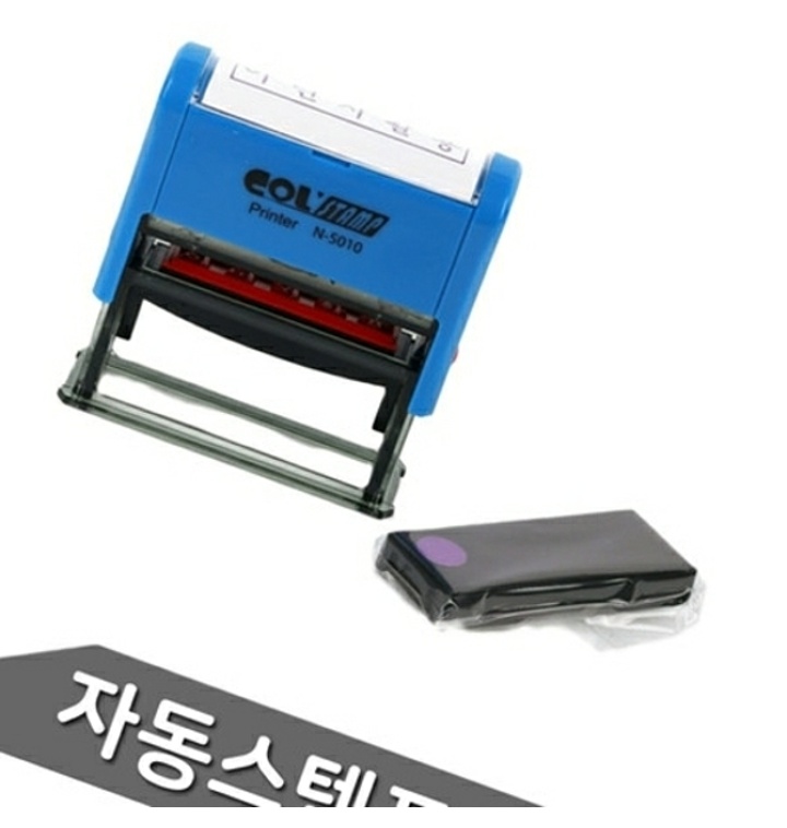 온가지샵 자동스탬프 N 5010 5종 택1 자동스탬프도장 이면지활용스탬프 세금계산서재중 티몬